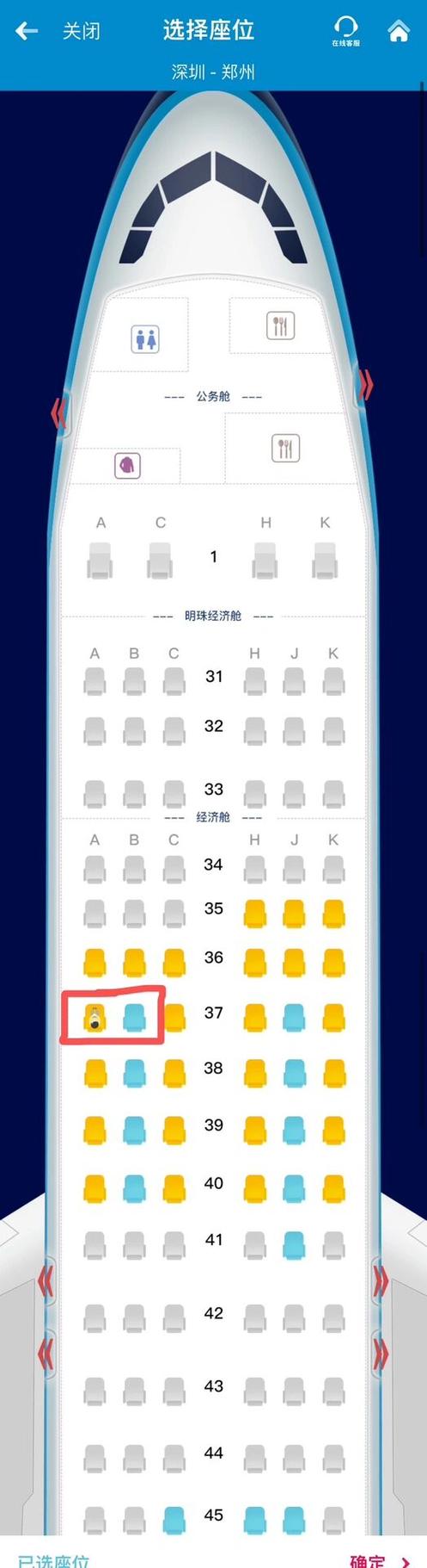 737窄体飞机选座最佳位置图图标