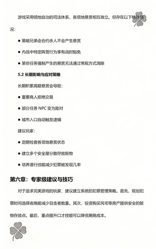 上古卷轴5清除赏金图标