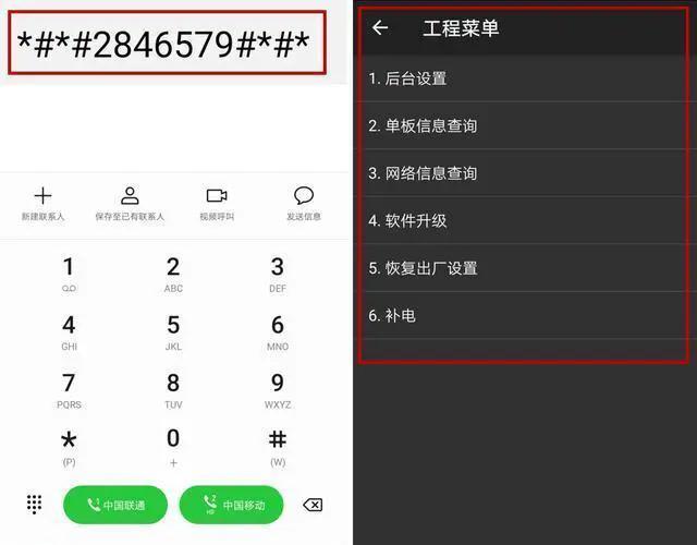 荣耀手机拨号指令图标