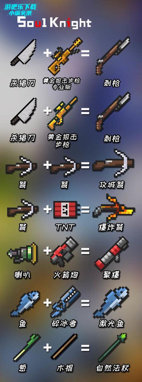 元气骑士4399渠道服下载截图