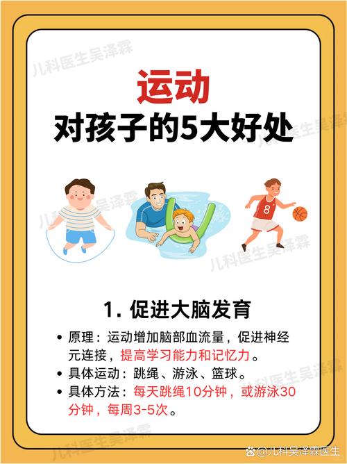 滚轮跳有什么好处啊截图