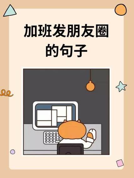 如何调侃加班的朋友截图