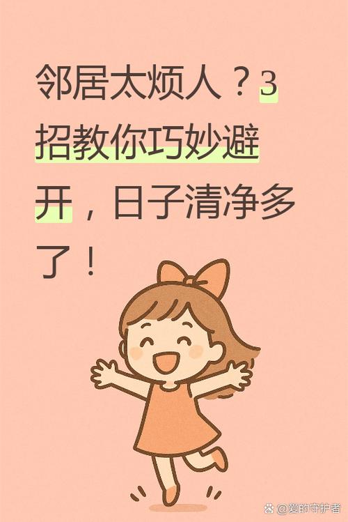 讨厌的人图标