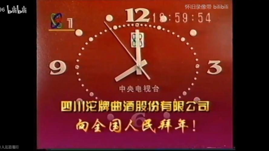蒙牛春晚报时