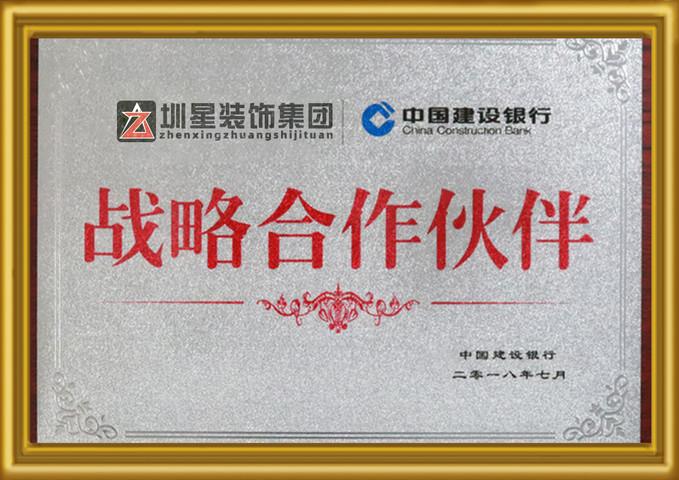 建设银行授权图标