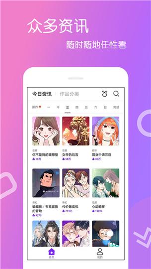 嘿呦漫画在线下载图标