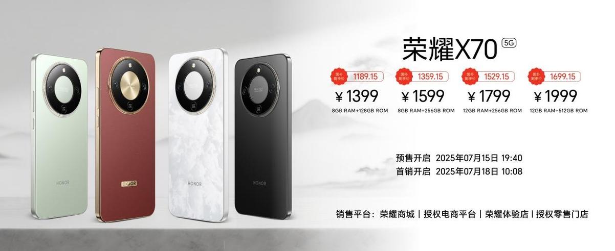 荣耀x70多少钱一台新机子截图