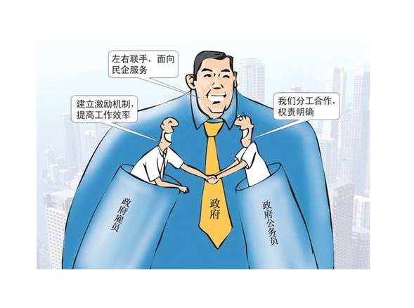 什么叫政府雇员图标