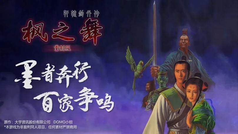 枫之舞开服时间图标