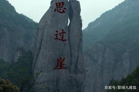 思过崖山洞截图