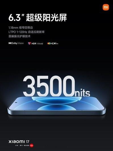 小米屏幕显示文字截图