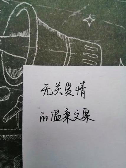 温柔到爆的神仙文案爱情截图