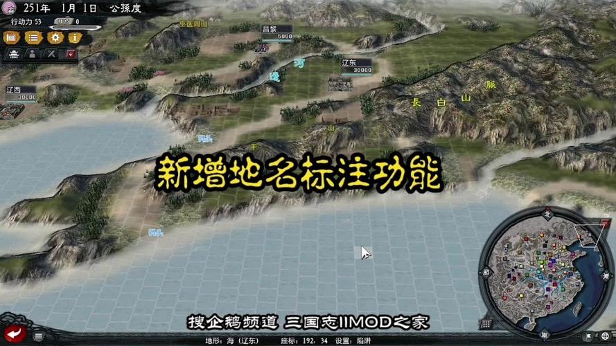 三国志11大浪淘沙mod介绍图标