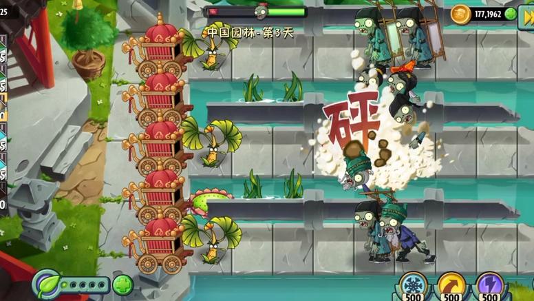 pvz2中国园林下载图标
