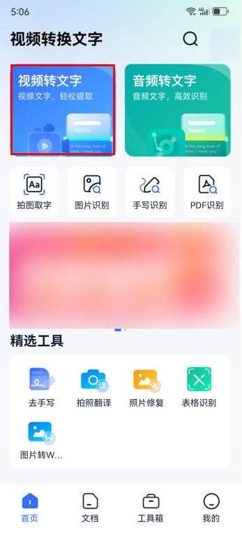 手机视频语言转换器图标