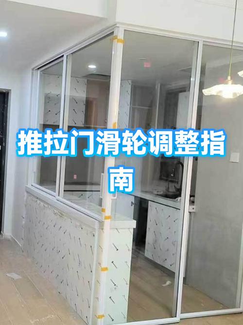 老式推拉门滑轮更换视频教程截图