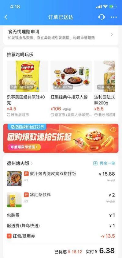 饿了么商家怎么取消用户代金券