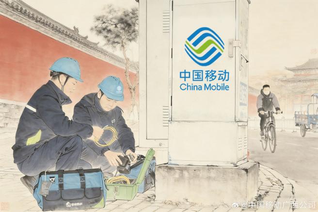 掌上装维中国移动图标