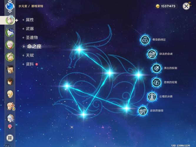 那维莱特推荐几命截图