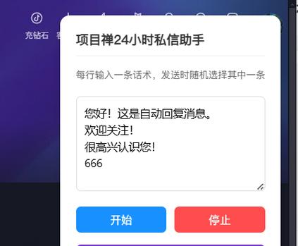 苹果手机怎么查看私信图标