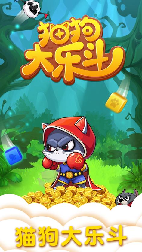 大乐斗软件