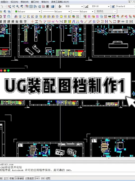 ug装配添加零件不显示截图