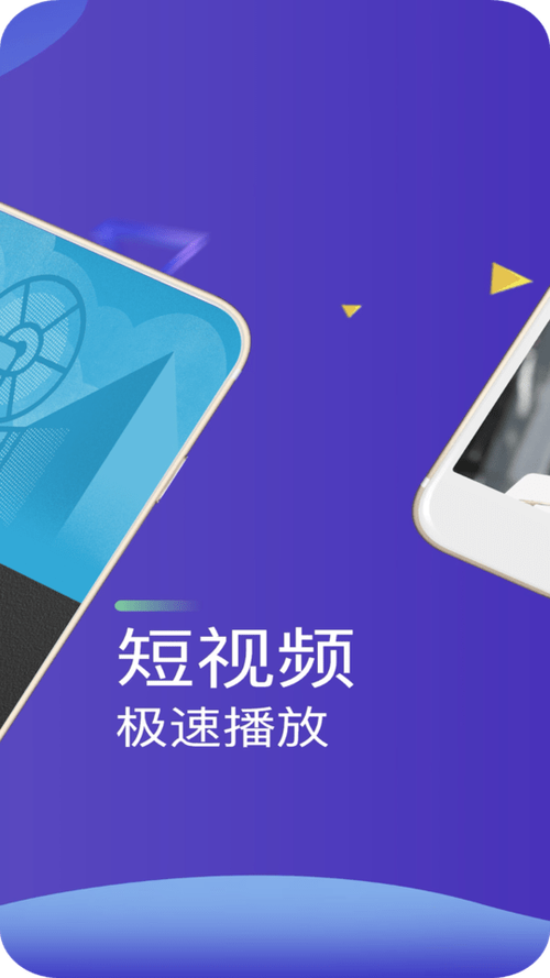 视频播放器安卓版图标