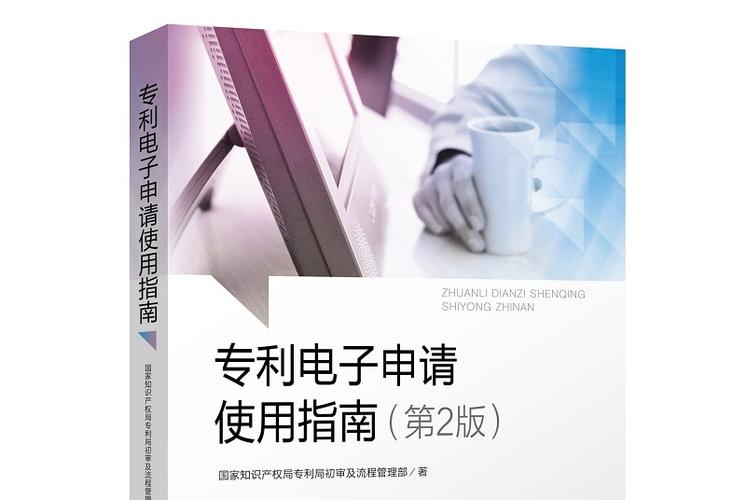 专利申请需要准备哪些材料图标