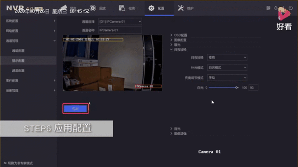 海康威视清晰度设置图标