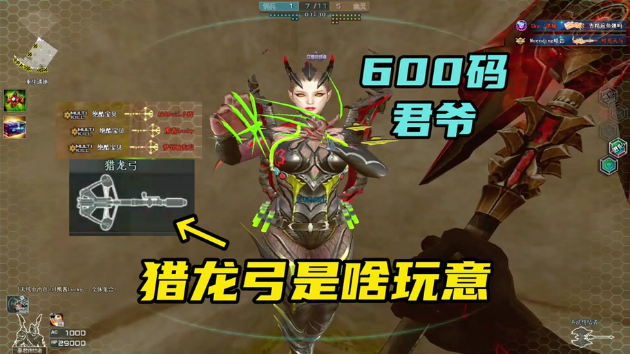 穿越火线里面的弓箭怎么获得截图