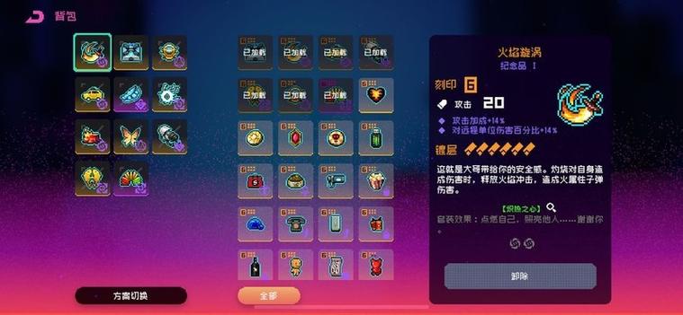 霓虹深渊工程师背包图标