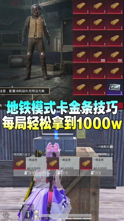 地铁逃生修改器无限金条图标