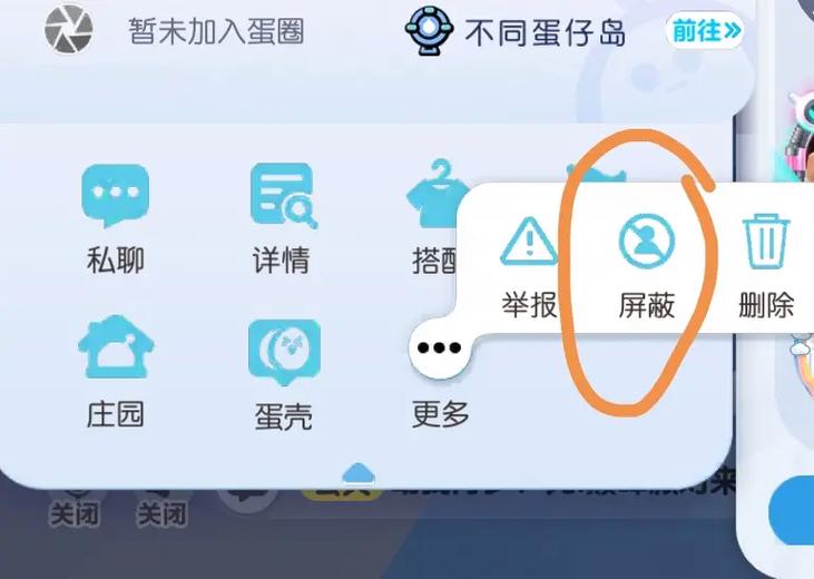 QQ音乐怎么取消搭子图标
