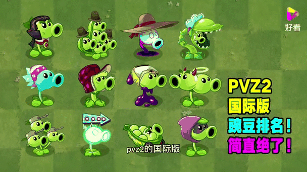 pvz2中文版内购图标