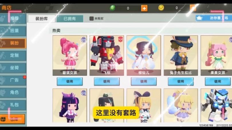 迷你世界破解版无限金币皮肤图标