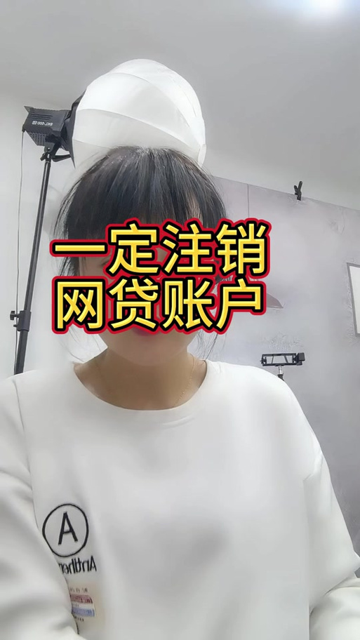财付通小额贷款怎么注销截图