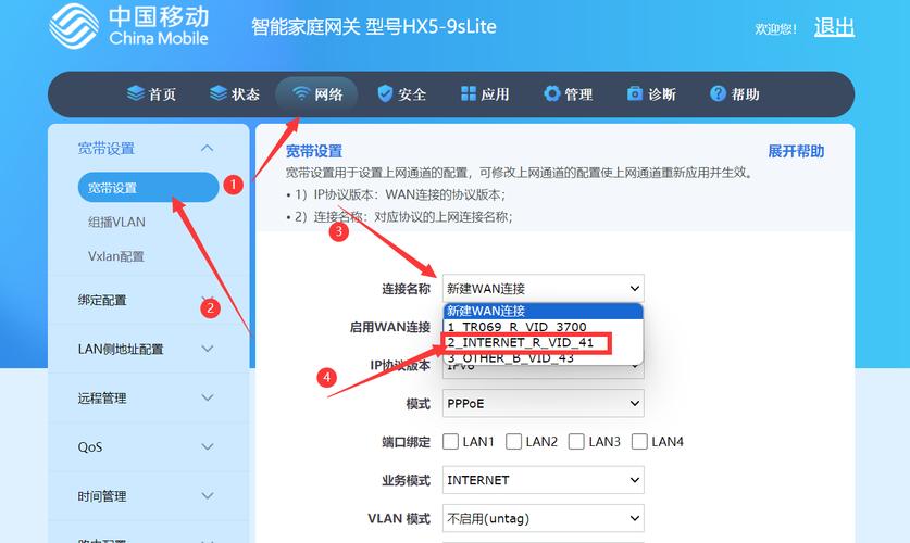 移动光猫改桥接