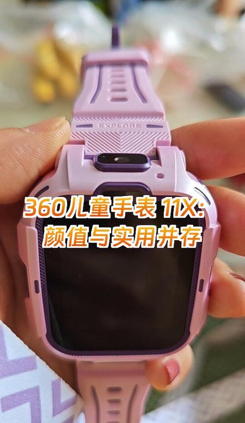 360儿童手表强制破解图标