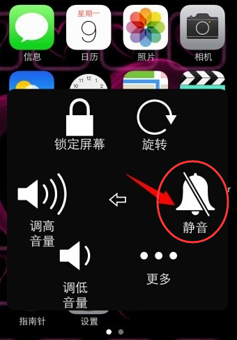 苹果静音怎么关闭图标