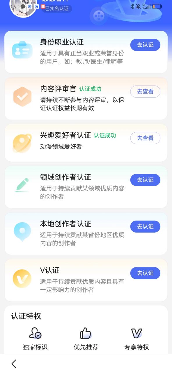 百家号身份认证图标