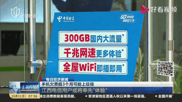电信欠费缴费后多长时间恢复正常