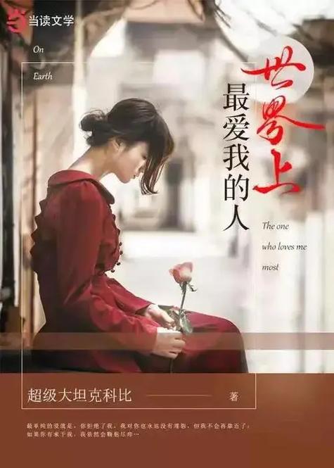 第我的红粉佳人图标