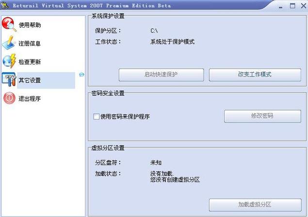 虚拟机防检测图标