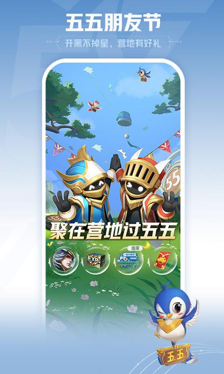 荣耀营地下载截图