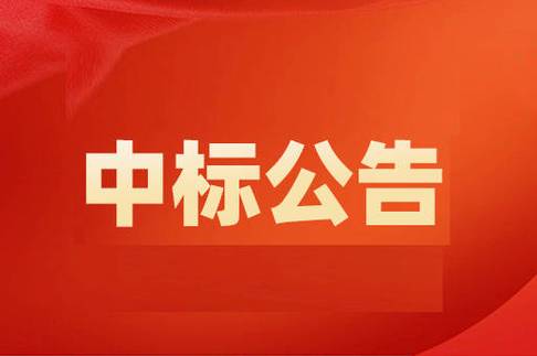 巫山招投标公共信息网截图