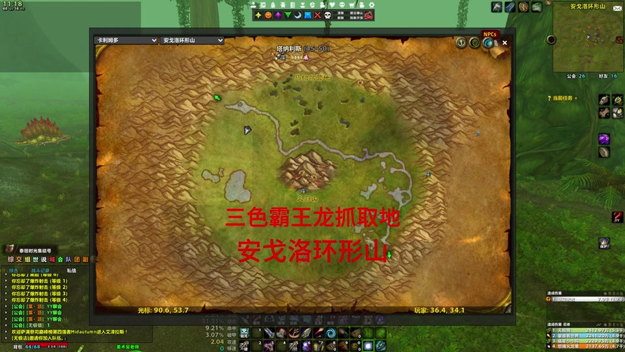 魔兽世界钢铁魔暴龙在哪抓图标