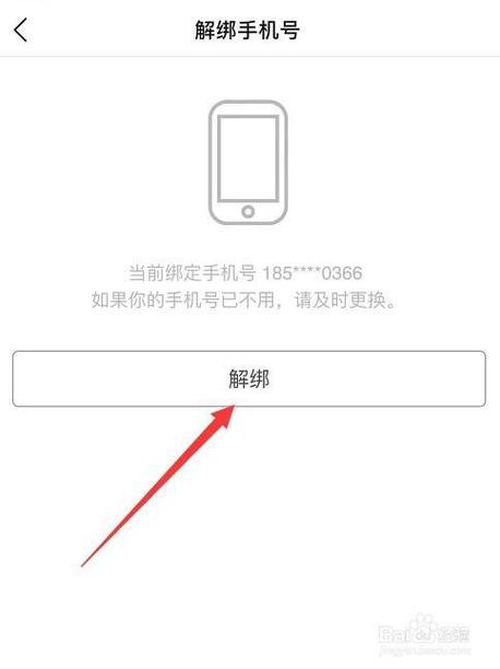 卖号换绑要注意什么图标