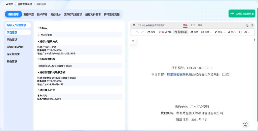 掌上考研APP介绍图标