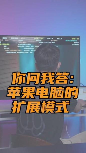 mac与ipad双屏教程