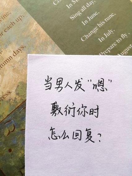 一个男人敷衍你的表现图标